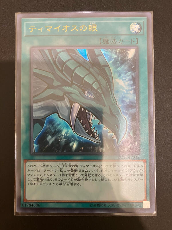 RC02-JP035 迪馬歐斯之眼 金亮 | 露天市集 | 全台最大的網路購物市集