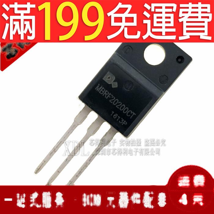 塑封全新肖特基二極體 MBRF20200CTG MBR20200CT B20200G 20A200V 179-03798 | 露天市集 | 全 ...