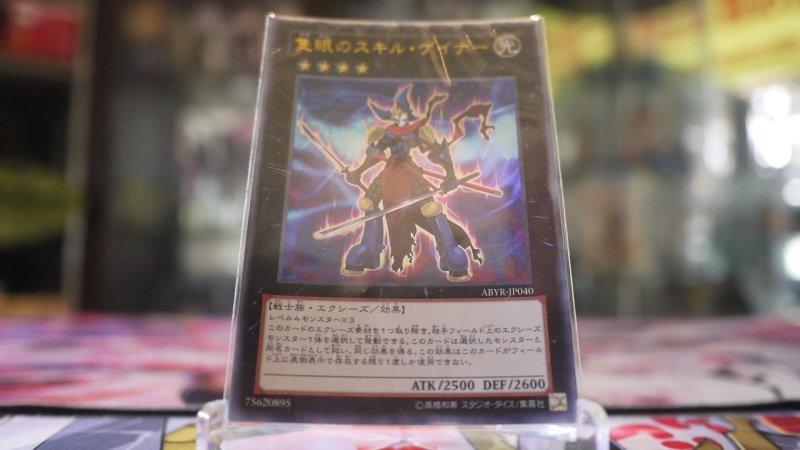 @雄的卡店@ABYR-JP040獨眼的學藝者(UR) | 露天市集 | 全台最大的網路購物市集