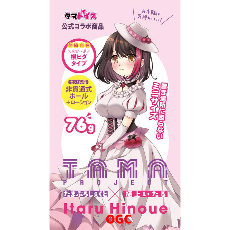 【OGC情趣用品】TMA。TAMAHOLE口袋飛機杯 摘木さくら 飛機杯 自慰套【2025050612】 | 露天市集 | 全台最大的網路購物市集