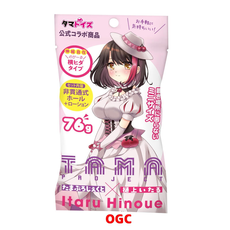 【OGC情趣用品】TMA。TAMAHOLE口袋飛機杯 摘木さくら 飛機杯 自慰套【2025050612】 | 露天市集 | 全台最大的網路購物市集