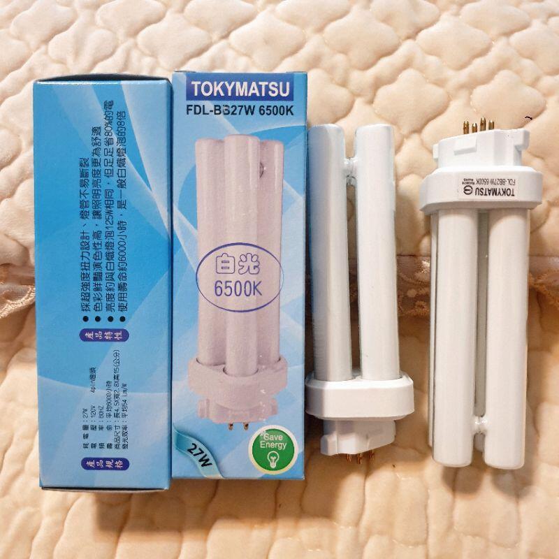 TOKYMATSU 27W BB燈管 FDL-BB27W 白光 6500K 120V 60Hz 檯燈燈管 飛利浦檯燈燈管 | 露天市集 | 全台最大的網路購物市集
