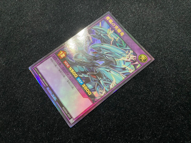 日版遊戲王 RD RUSH DUEL rd/sd0a-jp001 青眼究極龍 金閃 金字亮面 金亮 究極的青眼傳說 | 露天市集 | 全台最大的網路購物市集