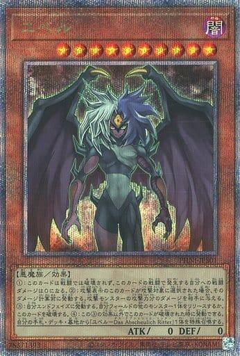 [NA諾亞方舟] YGO 遊戲王 1203 PHNI 魅影夢魘 PHNI-JPS01 尤貝爾 第一型態 (金鑽) | 露天市集 | 全台最大的網路購物市集