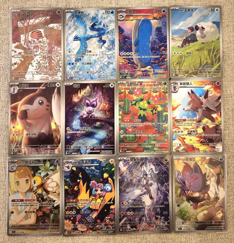 PTCG SV9 對戰搭檔 AR 12張一組 (奇樹的大電海燕 莉莉艾的蝶結萌虻 N的萊希拉姆等..12張) | 露天市集 | 全台最大的網路購物市集