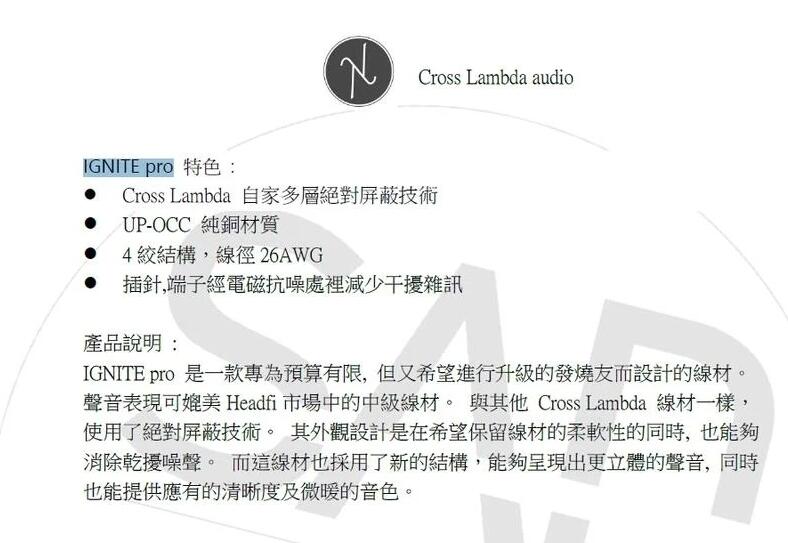 MY IEM 耳機專門店 | Cross Lambda audio IGNITE pro 耳機升級線 多層絕對屏蔽技術 | 露天市集 | 全台最大的網路購物市集