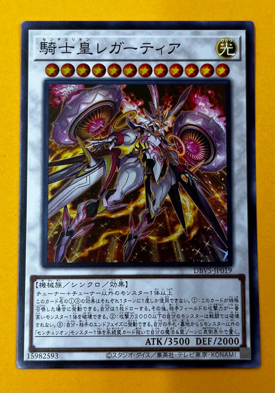 凱蒂卡舖 遊戲王 DBVS-JP019 百夫騎士團 騎士皇勒加提亞 亮面 初期傷 | 露天市集 | 全台最大的網路購物市集