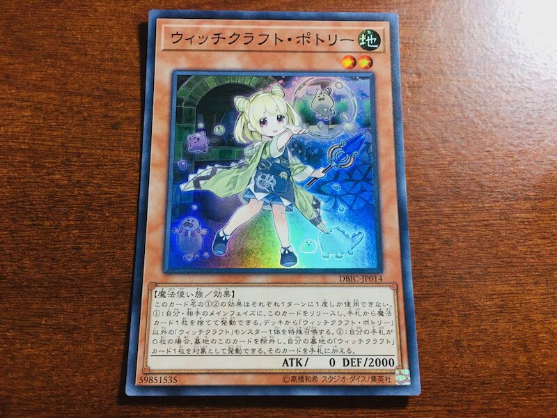 【遊星卡店】遊戲王 DBIC-JP014 魔女工坊陶藝家波特莉 亮面 97分 | 露天市集 | 全台最大的網路購物市集