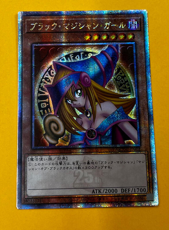 凱蒂卡舖 遊戲王 QCCU-JP002 黑魔導女孩 原圖 金鑽 韓紙 | 露天市集 | 全台最大的網路購物市集