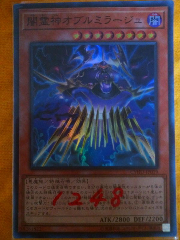 遊戲王CYHO-JP019闇靈神歐布爾米拉吉/亮面 1248[98.5分]會再附上新卡套 | 露天市集 | 全台最大的網路購物市集