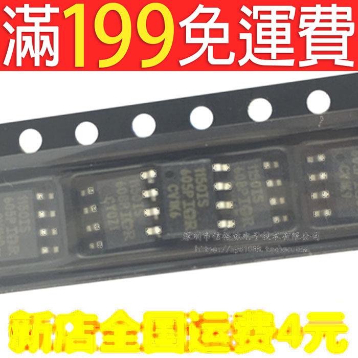 全新現貨 IR1150 IR1150S IR1150STRPBF IR1150IS 貼片SOP8 190-03790 | 露天市集 | 全台最 ...