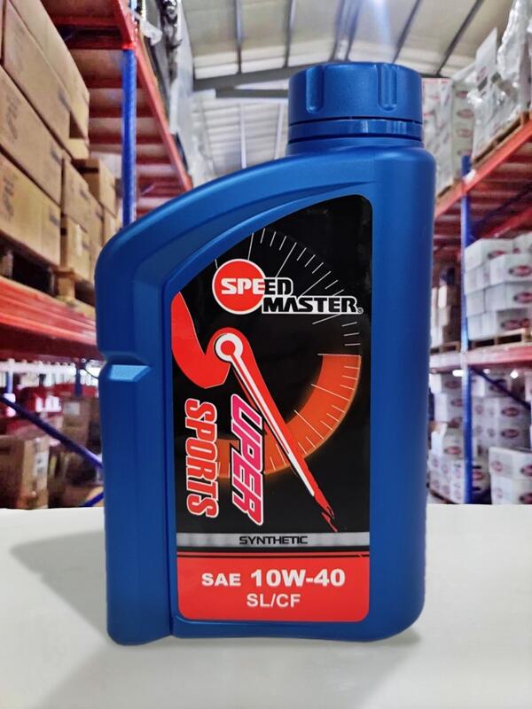 『油工廠』Speed master 速馬力 Super Sport 10W40 超合成機油 SL/CF 台中逢甲 | 露天市集 | 全台最大的 ...