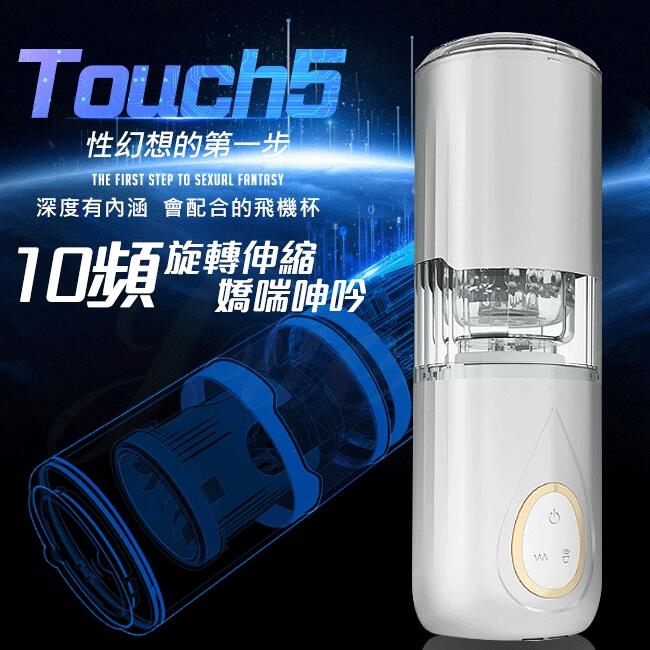 DMM-TOUCH 5代 10段變頻旋轉伸縮語音電動自慰杯-銀 | 露天市集 | 全台最大的網路購物市集