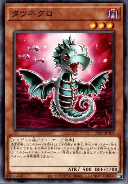 萬隆達* 遊戲王 22TP-JP109 龍死靈 (普卡) 搜: SR07-JP000 | 露天市集 | 全台最大的網路購物市集