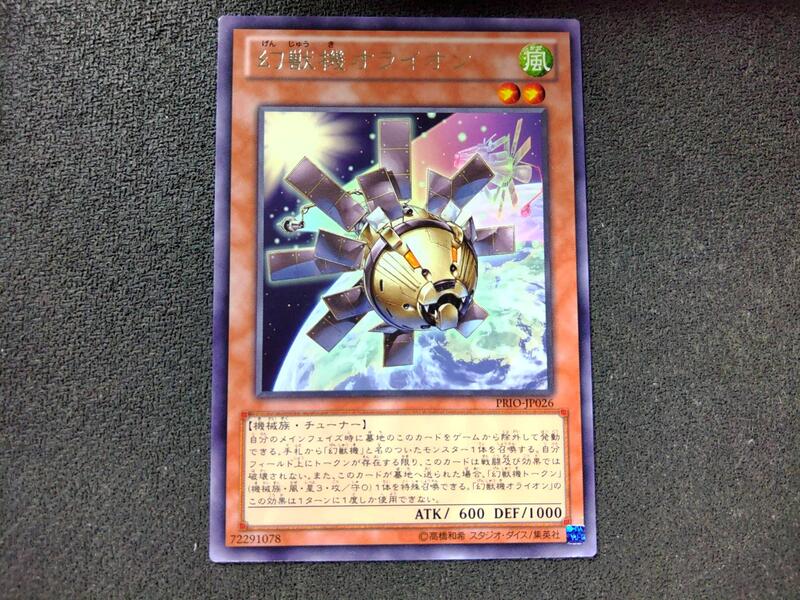 (新世界) PRIO-JP026 幻獸機 獵戶座獅 銀字 75-70分 | 露天市集 | 全台最大的網路購物市集