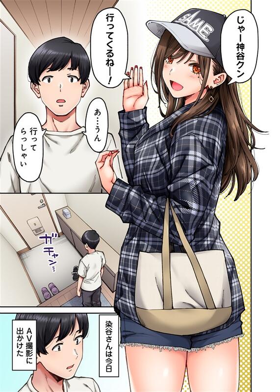 (四葉亭)預約5月 同じゼミの染谷さんがav女優だった話。5話 特典:b2掛軸 庄司二号 露天市集 全台最大的網路購物市集