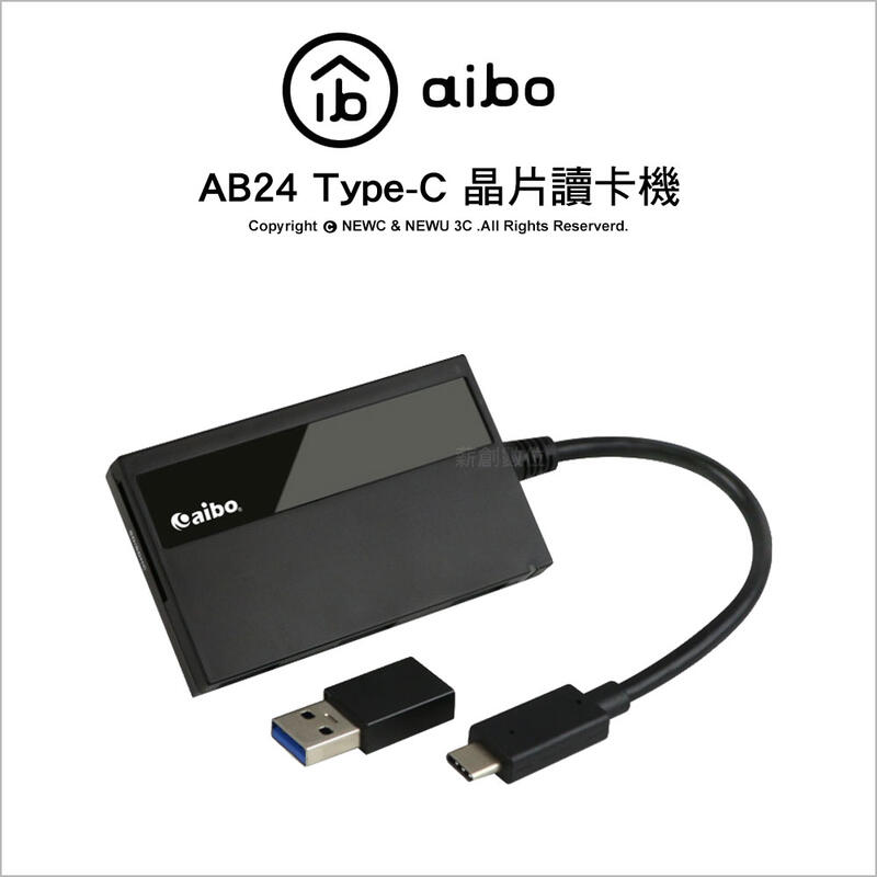 🔥光華八德🔥 晶片讀卡機 aibo AB24 Type-C ATM晶片 USB HUB 記憶卡 多合一讀卡機 | 露天市集 | 全台最大的網路購物市集