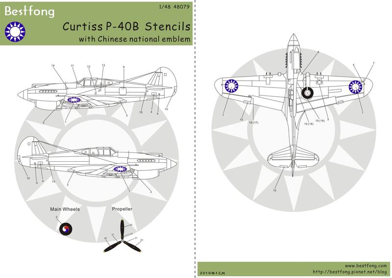 附修正國徽水貼~1/48Airfix新模~二戰美國Curtiss,P-40B"Warhawk"戰鬥機(細節豐富) | 露天市集 | 全台最大的 ...