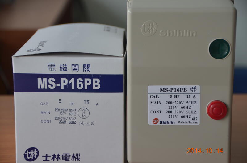 士林 MS-P16PB、MS-P21PB、MS-P25PB 僅箱體. | 露天市集 | 全台最大的網路購物市集