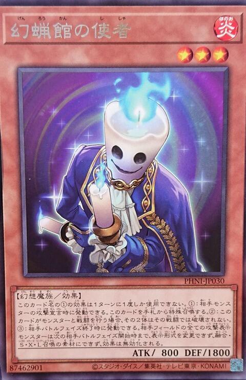 APP STORE ~ PHNI-JP030 幻蠟館的使者 (銀字) | 露天市集 | 全台最大的網路購物市集