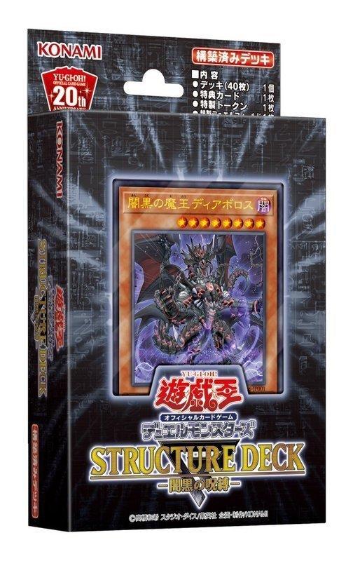 卡司魔~遊戲王 SR06-JP034 影之牌組破壞病毒 (普卡) 搜尋 RATE-JP078 | 露天市集 | 全台最大的網路購物市集
