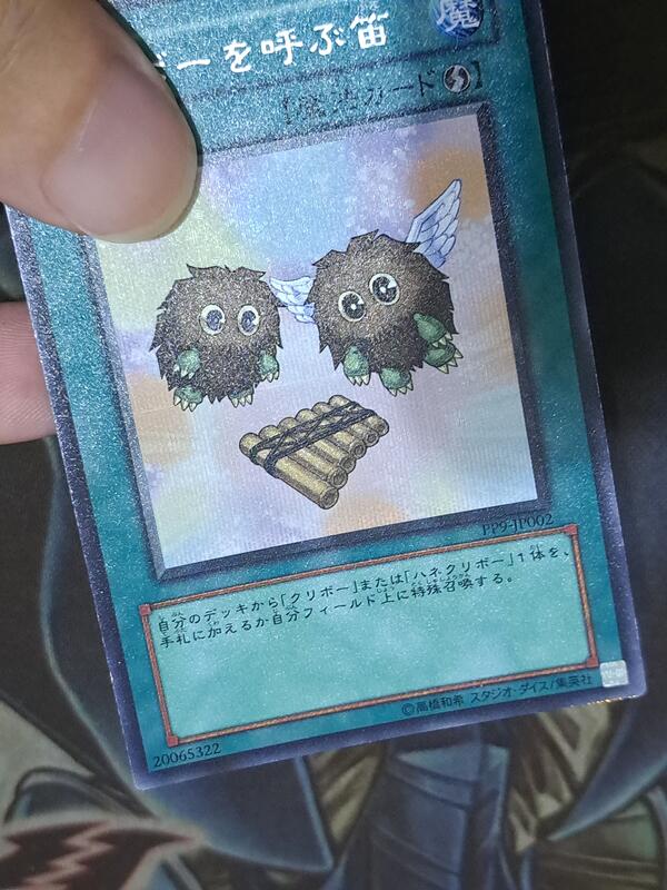 {DARK拍賣}遊戲王-半鑽 PP9-JP002 呼喚小栗球之笛 小精靈呼喚笛 | 露天市集 | 全台最大的網路購物市集