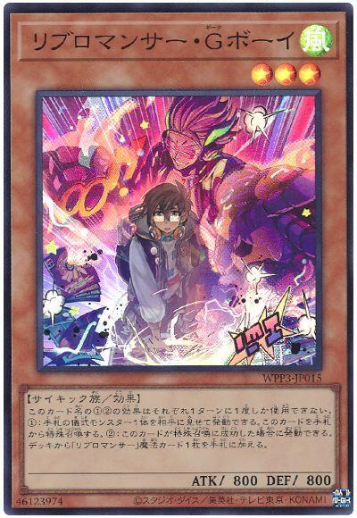 【CardMaster】遊戲王 WPP3-JP015 魔書使者極客男孩 (亮面) | 露天市集 | 全台最大的網路購物市集