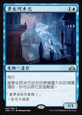 魔法部屋MTG單卡售GRN 烽會拉尼卡 Narcomoeba 夢生阿米巴【繁體中文版Mint】 | 露天市集 | 全台最大的網路購物市集