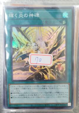 [卡片倉庫] 輝炎的神碑 DBTM-JP030 魔法 亮面 怪獸破壞 牌組除外 78卡片 陰間怪客牌組 讚 | 露天市集 | 全台最大的網路購物市集