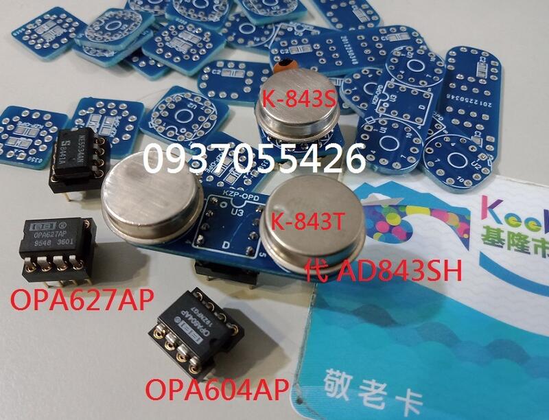 照片3. 本標K-843SHT 類 分立OP 可直「代」AD843SH. 超 OPA627SM | 露天市集 | 全台最大的網路購物市集