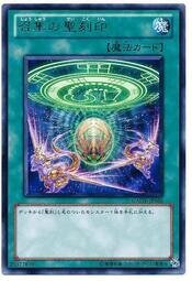 (流天遊戲王) 正刻 GAOV-JP056 召集的聖刻印 (銀字) | 露天市集 | 全台最大的網路購物市集