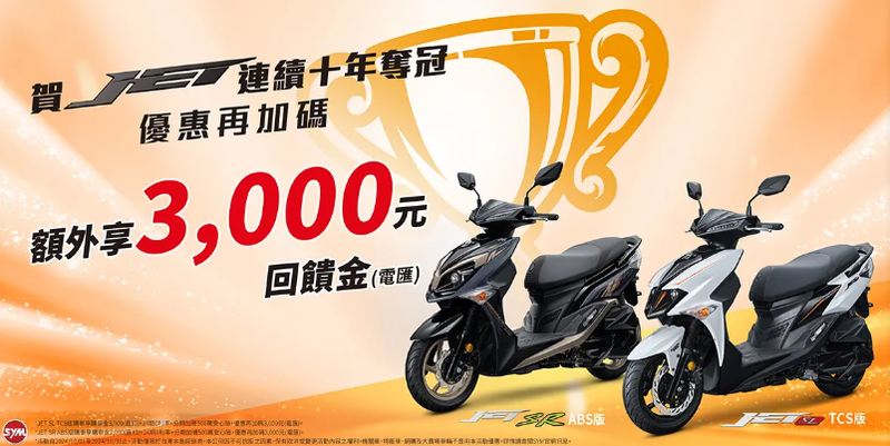 【大台中機車行】2024年11月份 全新三陽 JET SL SR捷豹125cc 水冷引擎 可分期 輕鬆月付2750元 | 露天市集 | 全台最 ...
