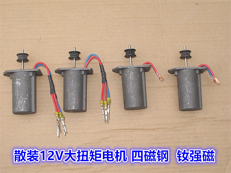320477"C倉庫"帶鋁外殼5-12V大扭矩電機 釹強磁四磁鋼 六極轉子 大功率打磨電機 W275-190309 [3 | 露天市集 | 全 ...