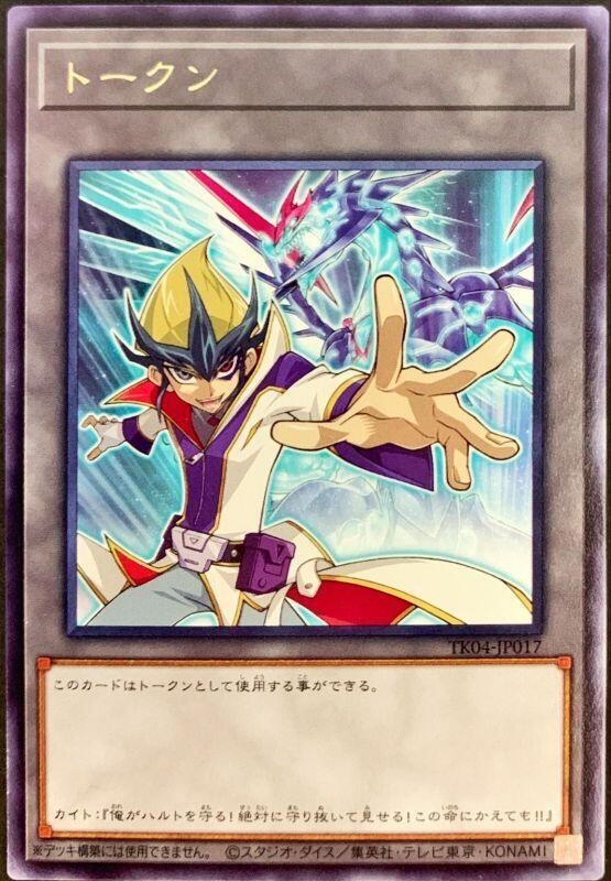 (嚕咕卡舖) 遊戲王TK04-JP017 天城快斗 & 銀河眼光子龍 Token 代幣 (銀字) 搜: HC01-JP0 | 露天市集 | 全台最大的網路購物市集