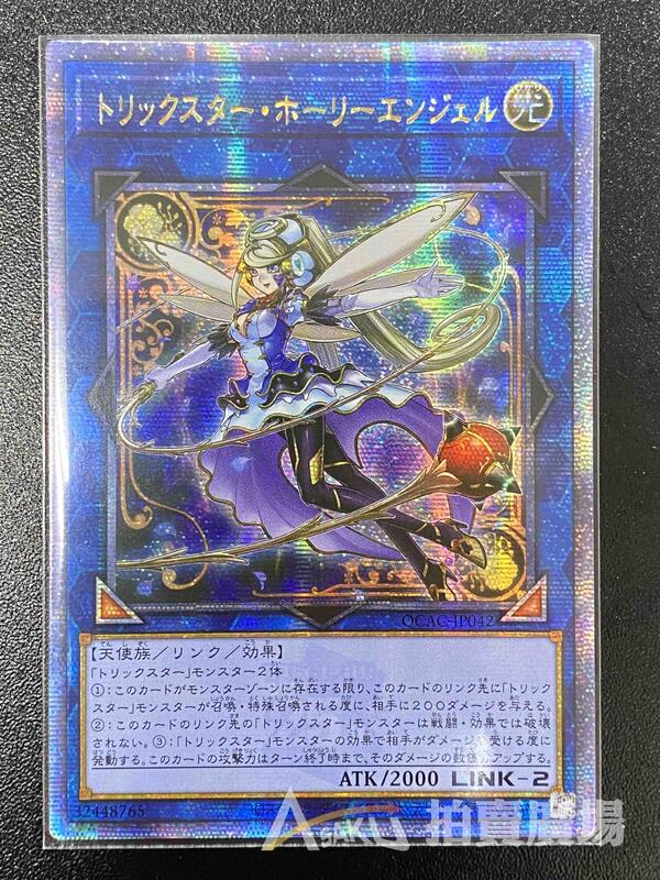 [ Asaku ] 遊戲王 韓紙 金鑽 QCAC-JP042 詭術星聖天使 | 露天市集 | 全台最大的網路購物市集