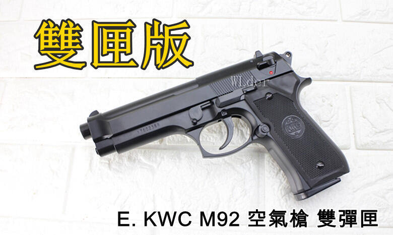KWC 貝瑞塔 M92 空氣槍 ( KA13 生存遊戲BB槍BB彈M9手槍M9A1玩具槍M92F短槍模型槍 | 露天市集 | 全台最大的網路購物市集