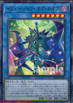 【海星小舖】遊戲王 1107 BACH-JP034 混沌幻象 (亮面) | 露天市集 | 全台最大的網路購物市集