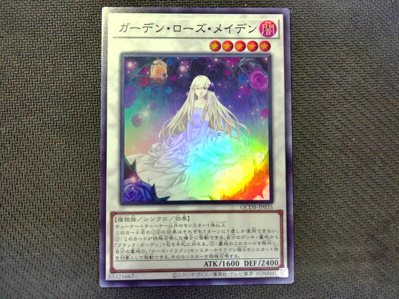 (新世界) QCDB-JP035 花園薔薇少女 亮面 99-97分 | 露天市集 | 全台最大的網路購物市集