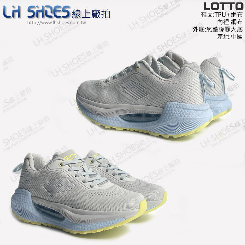 LH Shoes線上廠拍LOTTO灰/水藍美體健走、慢跑、運動鞋(5268)鞋店下架品【滿千免運費】 | 露天市集 | 全台最大的網路購物市集