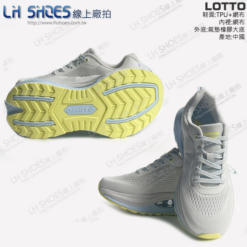 LH Shoes線上廠拍LOTTO灰/水藍美體健走、慢跑、運動鞋(5268)鞋店下架品【滿千免運費】 | 露天市集 | 全台最大的網路購物市集