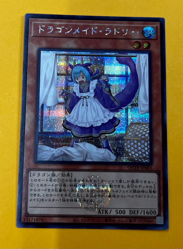 凱蒂卡舖 遊戲王 QCTB-JP005 龍女僕 洗衣女 聖誕禮盒 半鑽 日紙 | 露天市集 | 全台最大的網路購物市集
