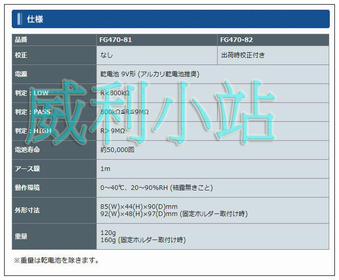 【威利小站】日本 HAKKO FG-470 靜電手環檢測器 腕帶測試儀 | 露天市集 | 全台最大的網路購物市集