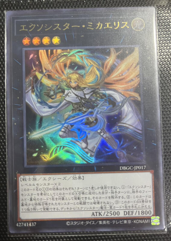 DBGC-JP017 驅魔修女米凱莉絲 金亮 | 露天市集 | 全台最大的網路購物市集