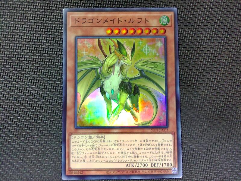 (新世界) SLF1-JP063 龍女僕 風龍 亮面 99-95分 | 露天市集 | 全台最大的網路購物市集