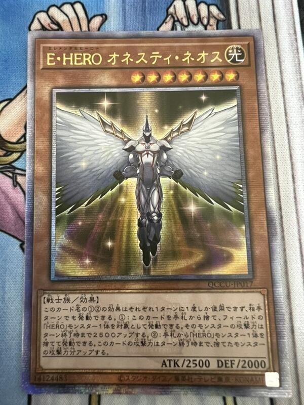 有點名 遊戲王 韓紙 QCCU-JP017 E・HERO 誠實新生人 金鑽 | 露天市集 | 全台最大的網路購物市集