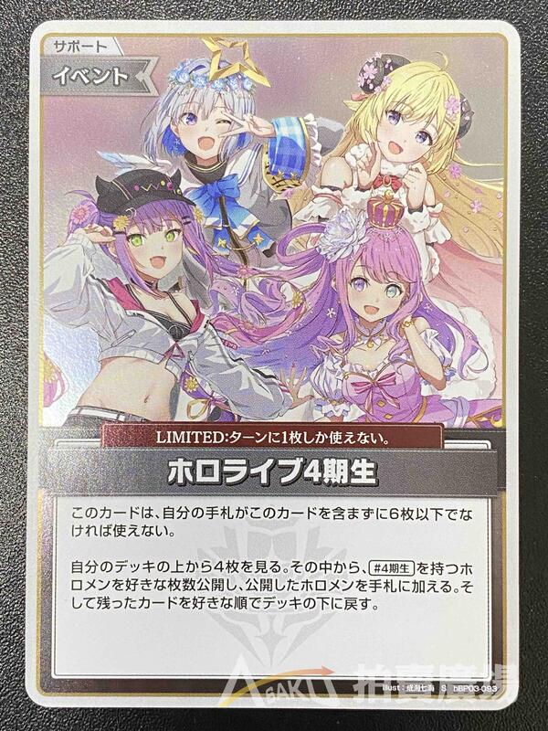 [ Asaku ] hololive 卡牌 hBP03-093 S ホロライブ4期生 | 露天市集 | 全台最大的網路購物市集