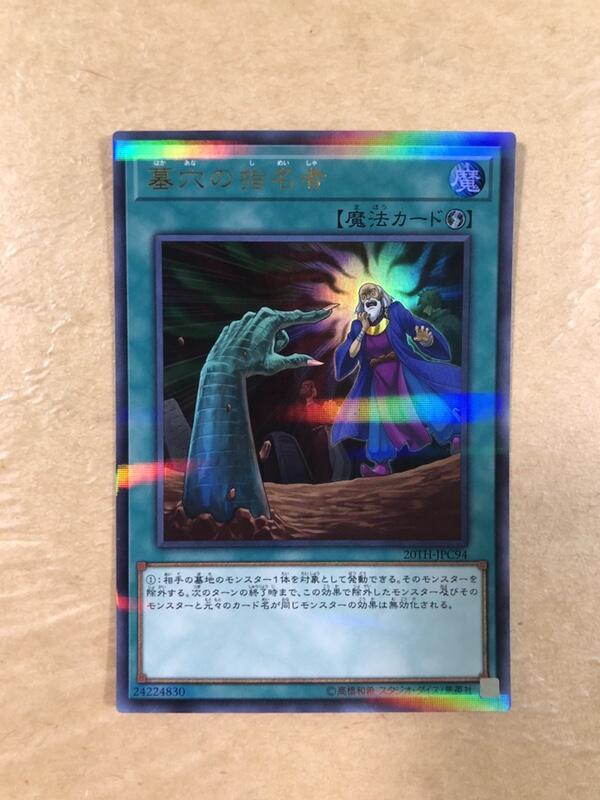 《青蘋果》 20TH-JPC94 墓穴的指名者 (金亮彩鑽) (搜尋：SD43-JP029、RC03-JP040) | 露天市集 | 全台最大的網路購物市集