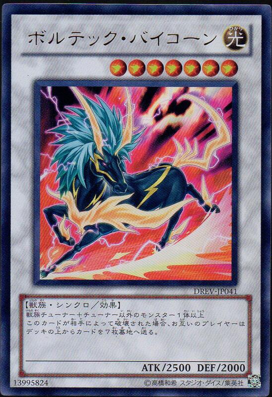 《CardTube卡族》2(101111) DREV-JP041 遊戲王金亮卡∼ 電流二角獸 | 露天市集 | 全台最大的網路購物市集