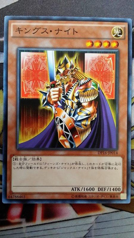 [sw9124賣場] DP16-JP014 SDMY-JP017 WPP2-JP011 國王騎士（普卡） | 露天市集 | 全台最大的網路購物市集