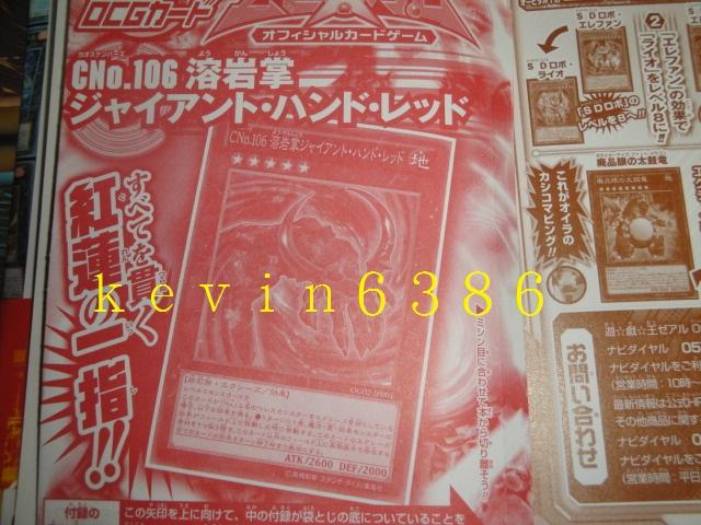 遊戲王攻略書-CNo.106 熔岩掌(OG02-JP001) (金亮) 現貨 | 露天市集 | 全台最大的網路購物市集